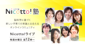 【教材用サンクスページ】Nicotto!塾 | パステル総研